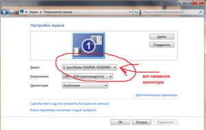 Como descobrir o modelo do monitor em um computador: opções para ...
