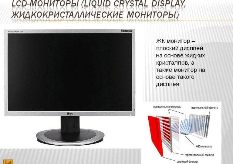 Tipos de monitores LCD: qué es un monitor LCD, sus características.