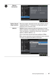 ddc ci en el monitor: ¿qué es y cómo usarlo?