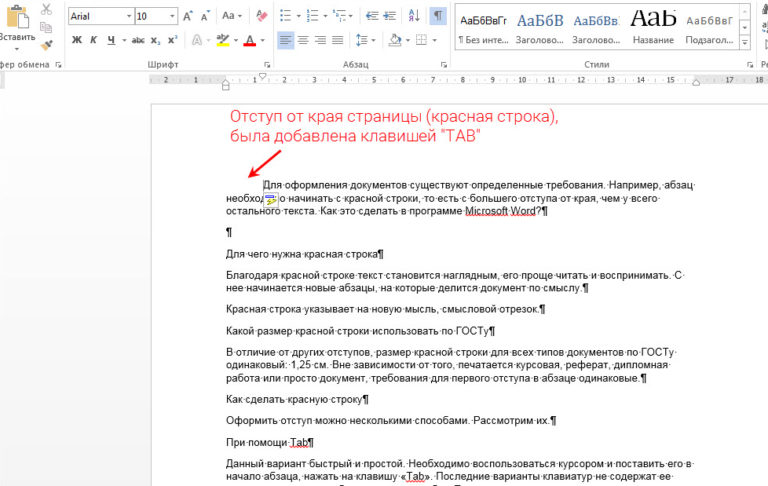 Where is the Tab on the keyboard: why is it needed, how to use it